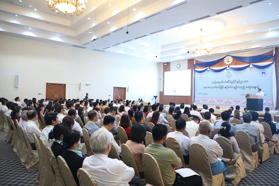 Union of Myanmar Federation of Chambers of Commerce and Industry (UMFCCI)