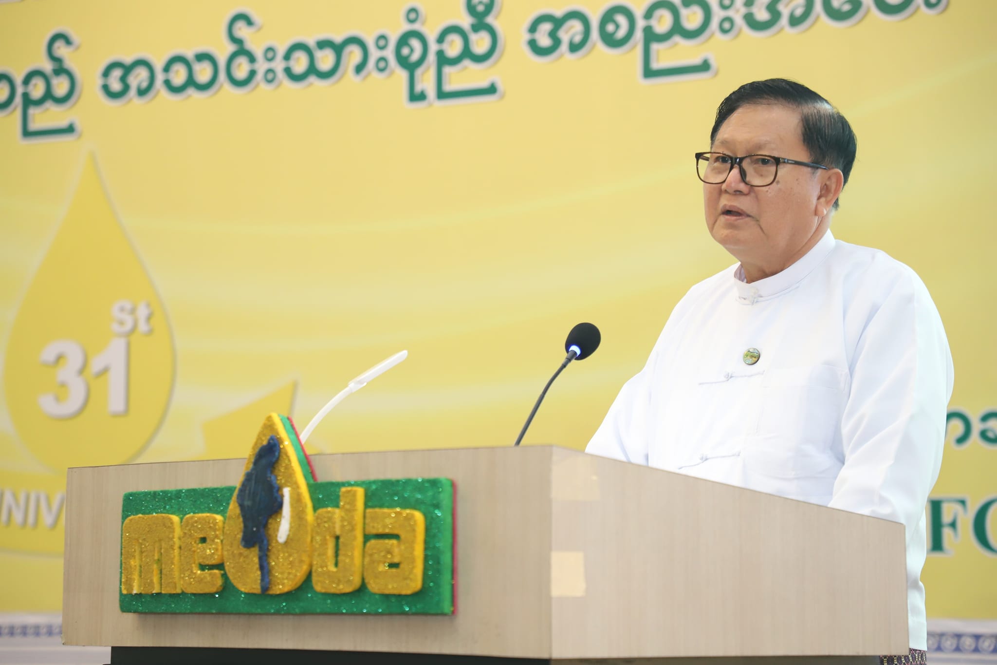 Union of Myanmar Federation of Chambers of Commerce and Industry (UMFCCI)