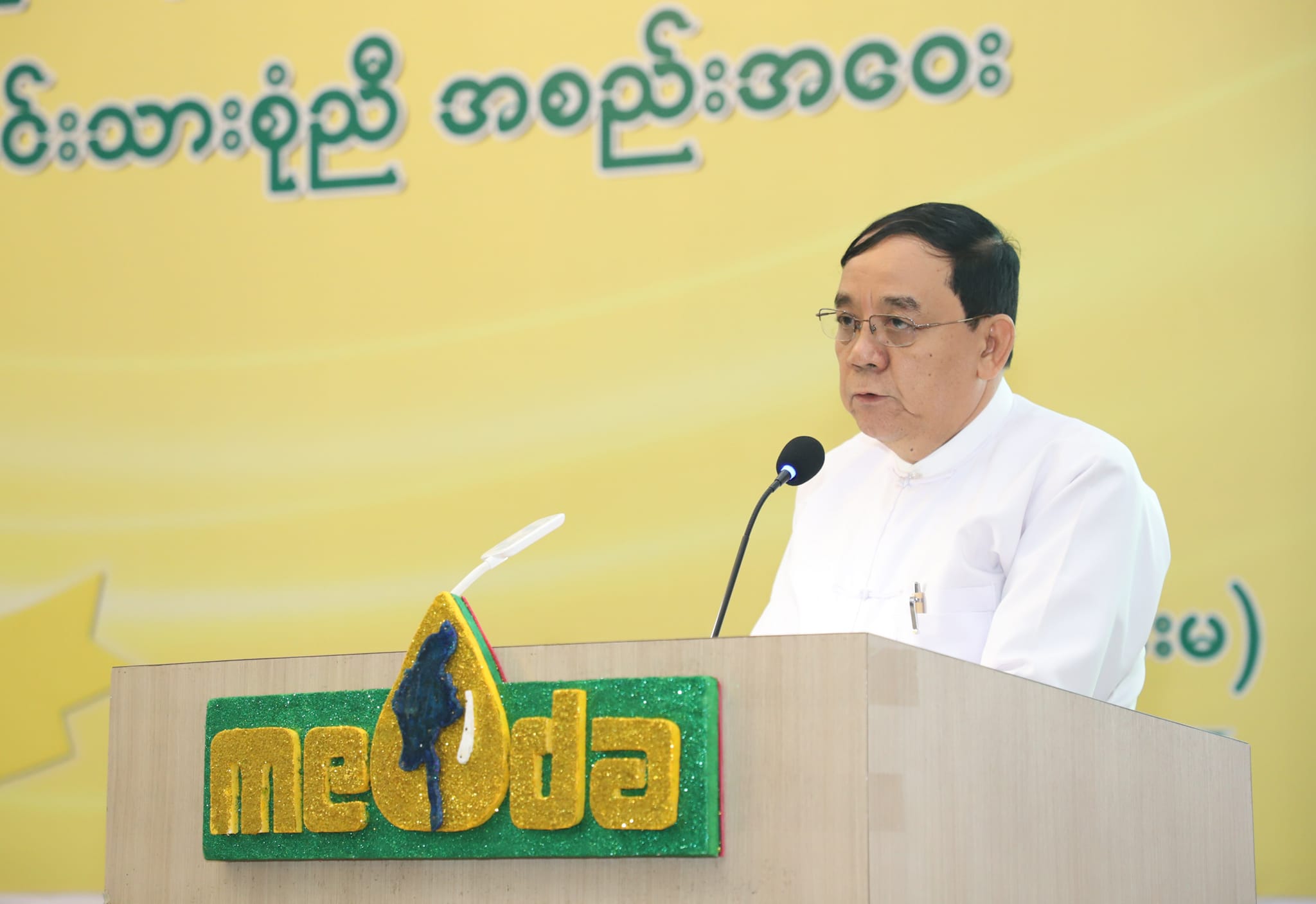 Union of Myanmar Federation of Chambers of Commerce and Industry (UMFCCI)