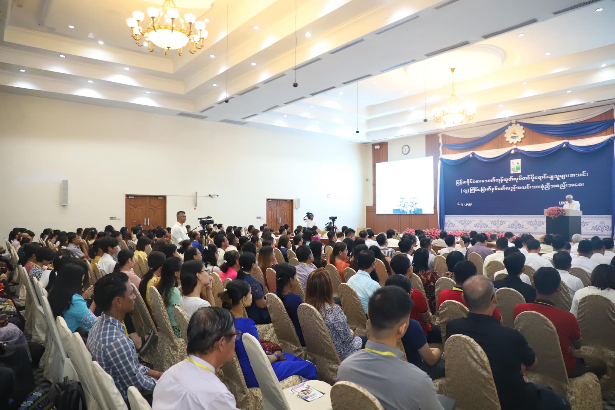 Union of Myanmar Federation of Chambers of Commerce and Industry (UMFCCI)