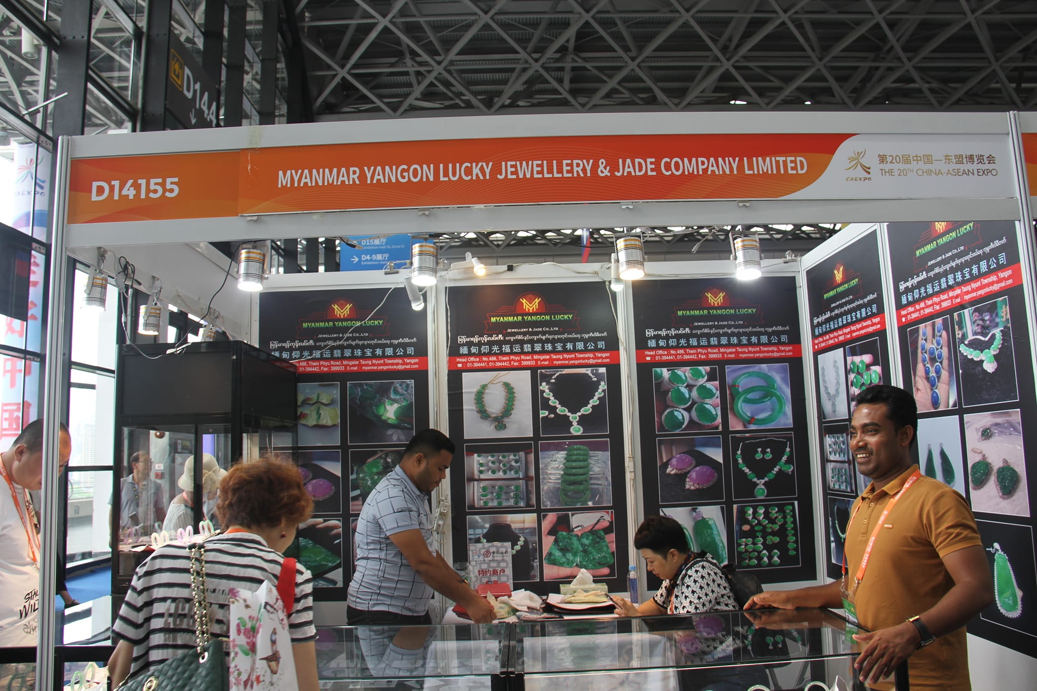 Union of Myanmar Federation of Chambers of Commerce and Industry (UMFCCI)