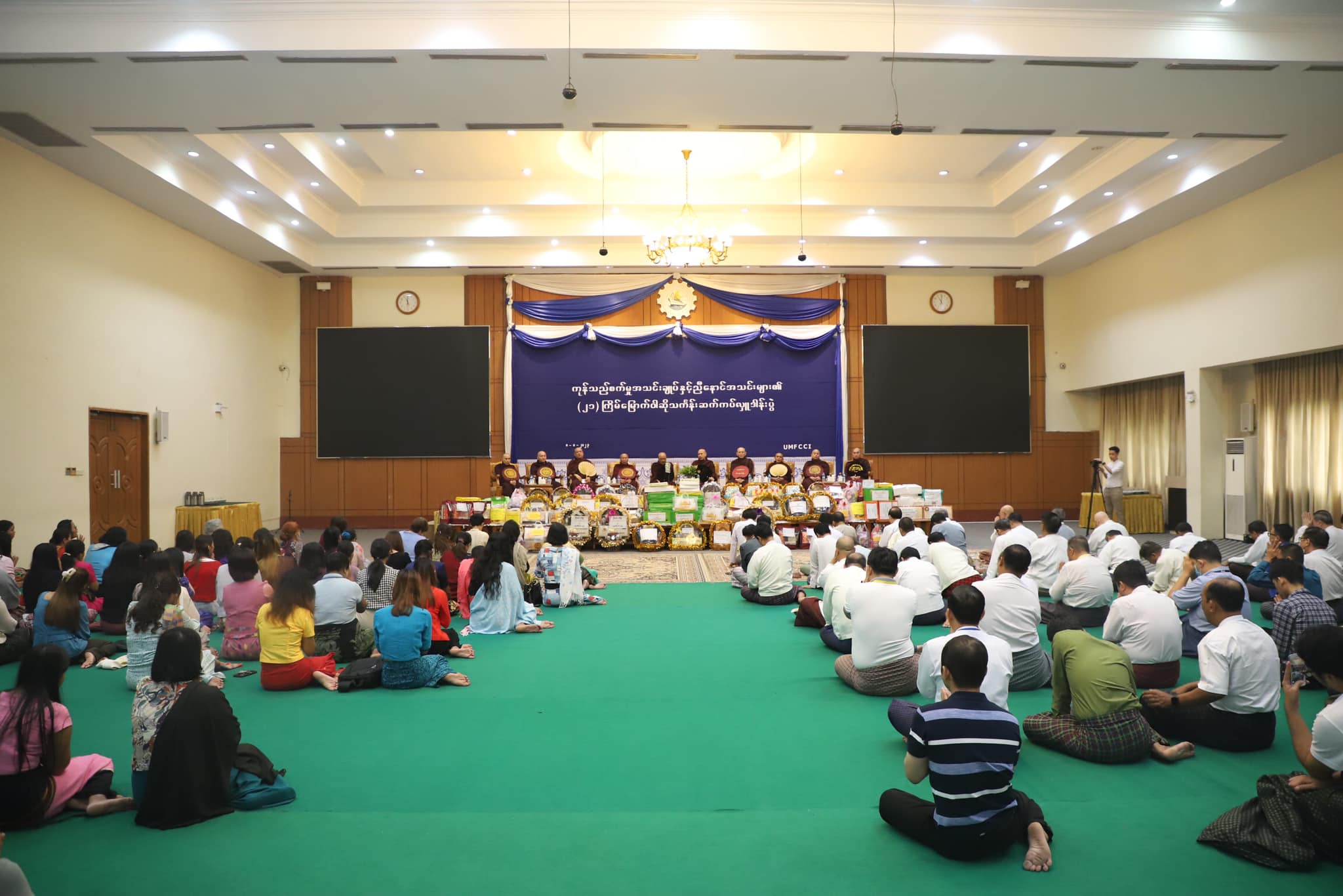 Union of Myanmar Federation of Chambers of Commerce and Industry (UMFCCI)