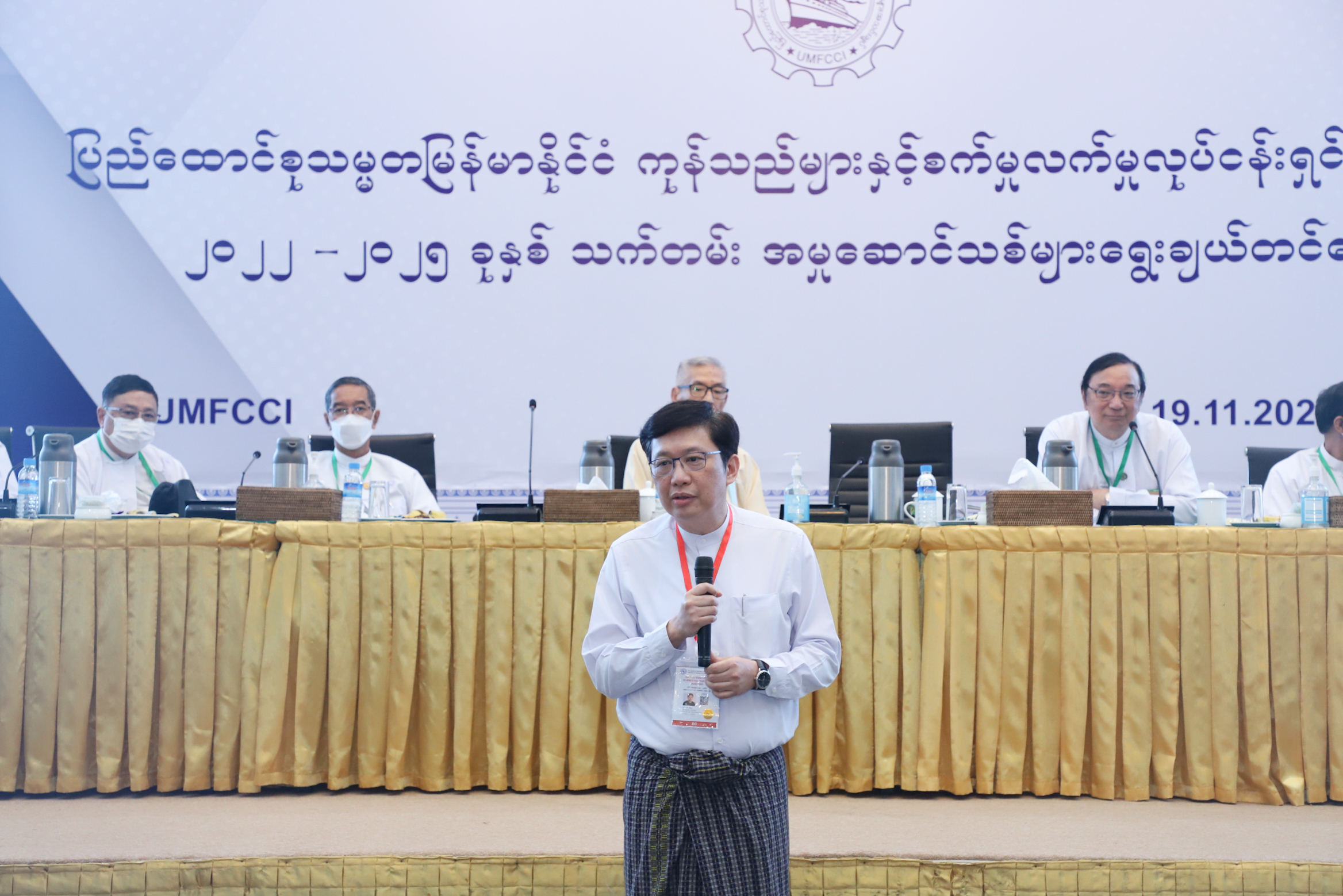 Union of Myanmar Federation of Chambers of Commerce and Industry (UMFCCI)