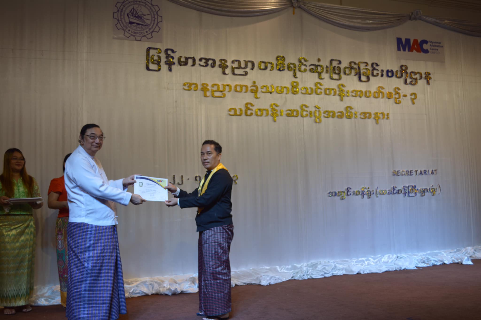 Union of Myanmar Federation of Chambers of Commerce and Industry (UMFCCI)